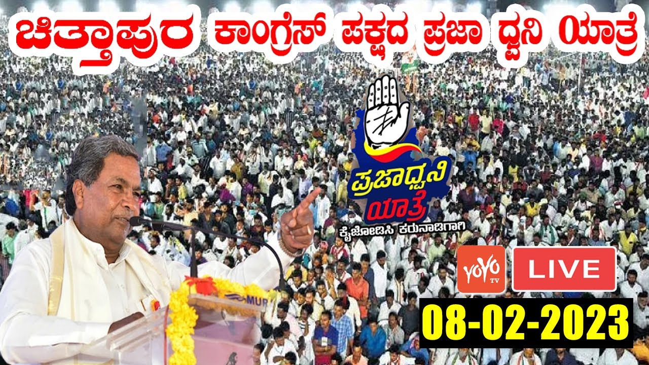 LIVE : Siddaramaiah Speech in Chittapur, Kalaburagi | Congress ...