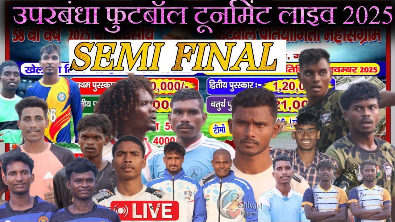 Grand Final।उपरबंधा फुटबॉल लाइव 2025 | UPARBANDHA Vs Govindpur | Live ...