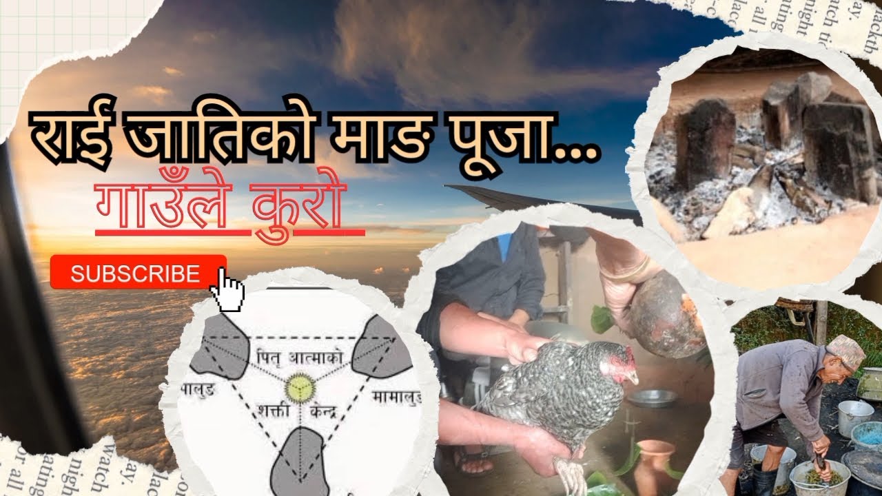 राई जातिको पुजा माङ (Mang Worship of the Rai Community) - YouTube