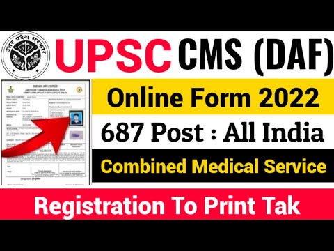 UPSC CMS DAF Online form 2022 kaise bhare | How to Fill UPSC CMS DAF ...