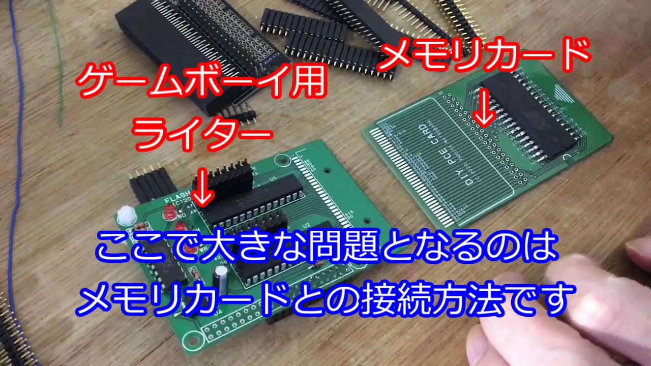 DIY PCE Card(PC Engine homebrew) - YouTube