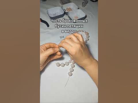 Бусы из розового кварца на заказ - YouTube