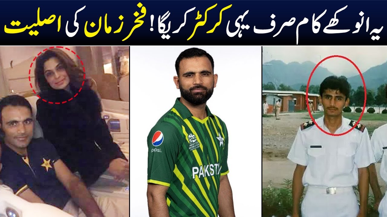 Fakhar Zaman Ki Kahani | Life Story | Biography #fakharzaman | Shan Ali ...