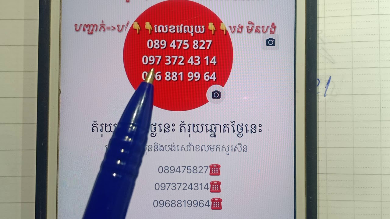 តំរុយឆ្នោតយួនថ្ងៃនេះ 05/3/2020 /Vietnam Vina24h today,Vietnamese ...