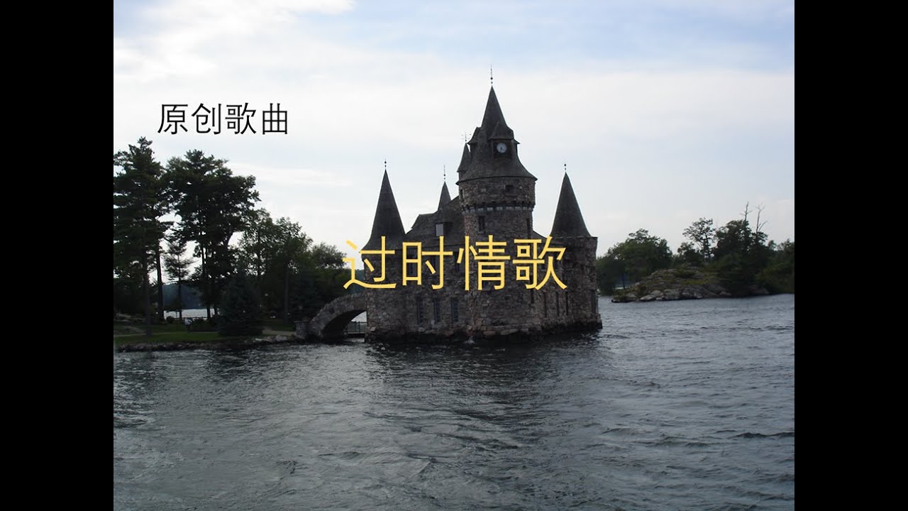 Music: Love Song of the Past / Zhenzhen Projects #92【原创歌曲篇】过时情歌（有歌词）/ 风 ...