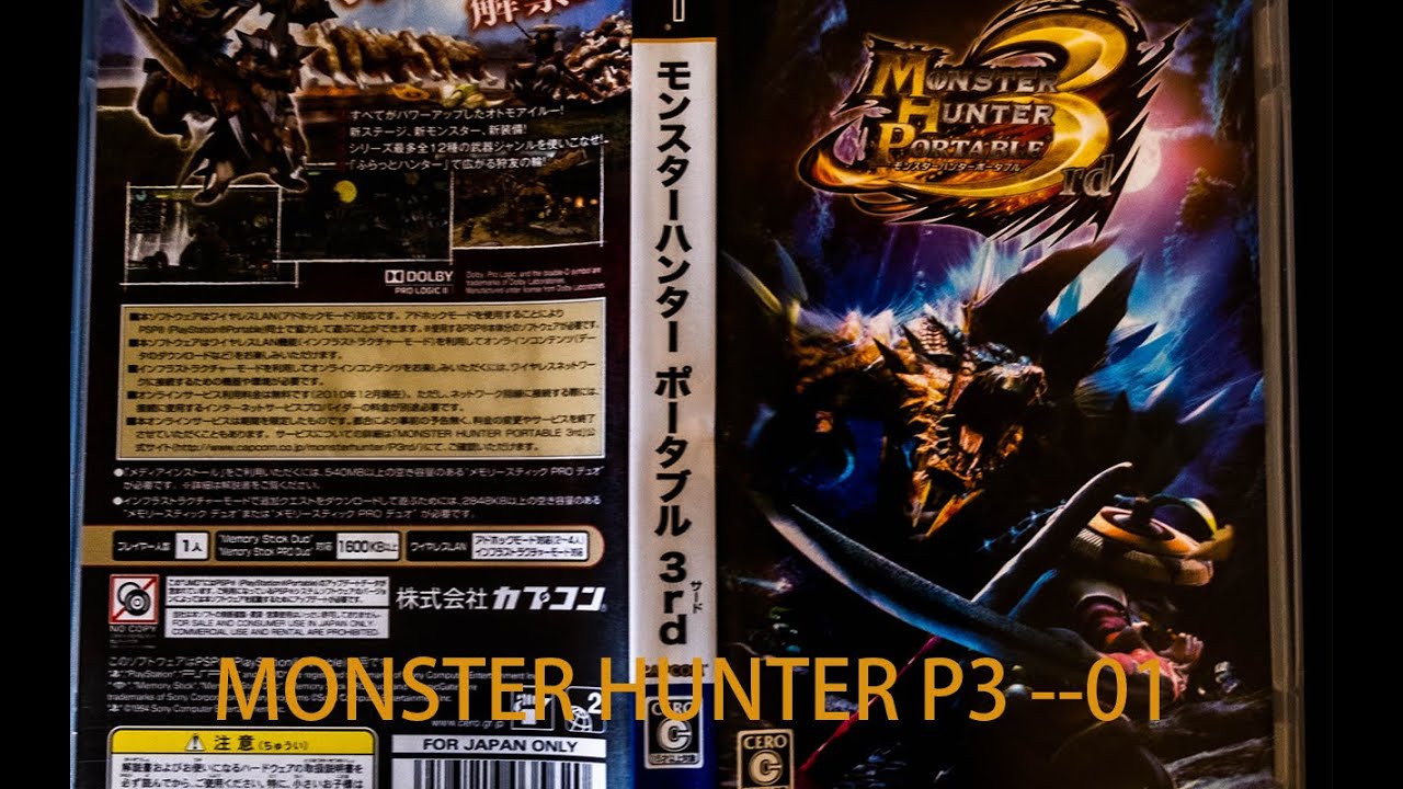 Monster Hunter P3 | PSP P3 01| 怪物猎人P3 | PSP 第一集 | A.D.Z - YouTube