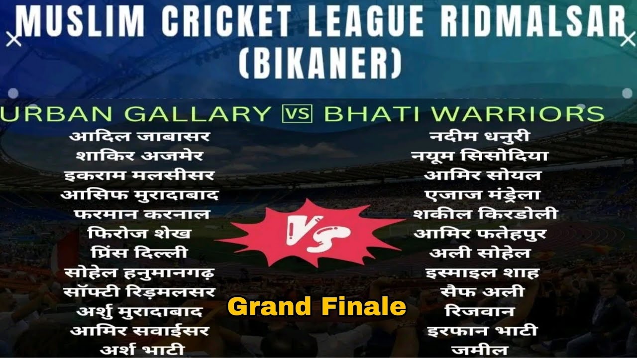 Grand Finale Highlights - Muslim Cricket League Ridmalsar Bikaner ...
