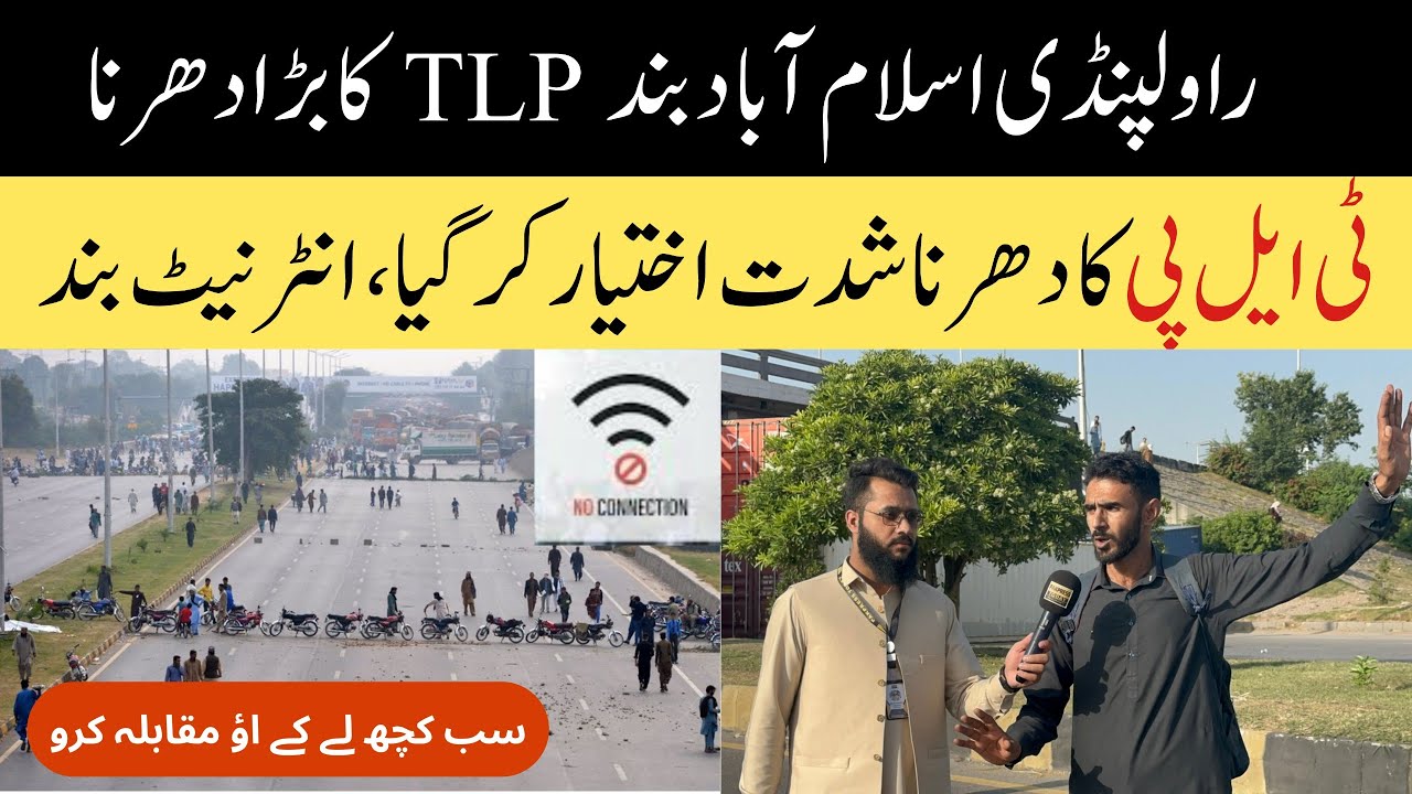 TLP Dharna at Faizabad: Traffic Jam, Police Deployment & Public ...