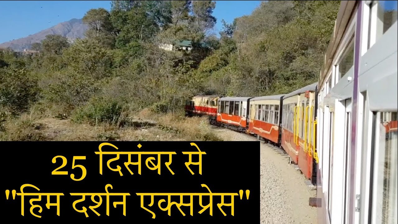 Him Darshan Train with Vistadome coaches from 25th December || 25 ...