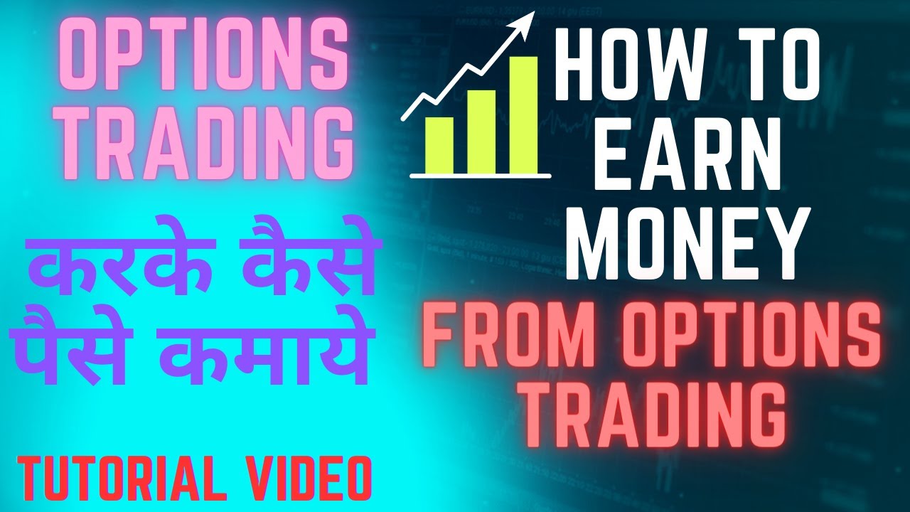 How to earn maximum profit from options trading #earnmoney # ...