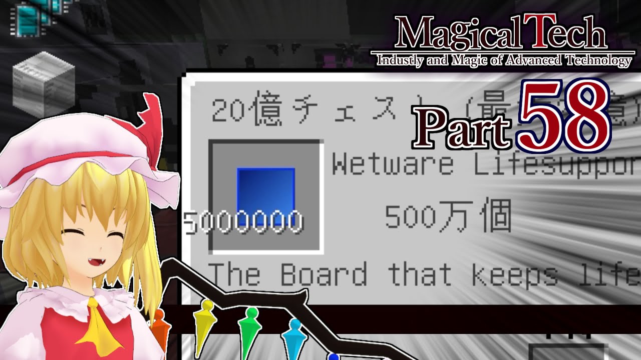 【ゆっくり+α実況】MagicalTech Part58【Minecraft】 - YouTube