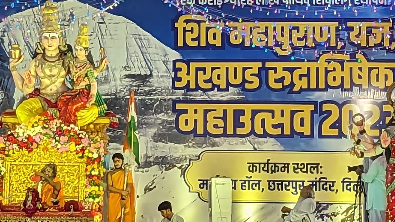 1-crore-11-lakhs-shivling-sthapna-divya-darbar-chatarpur-youtube