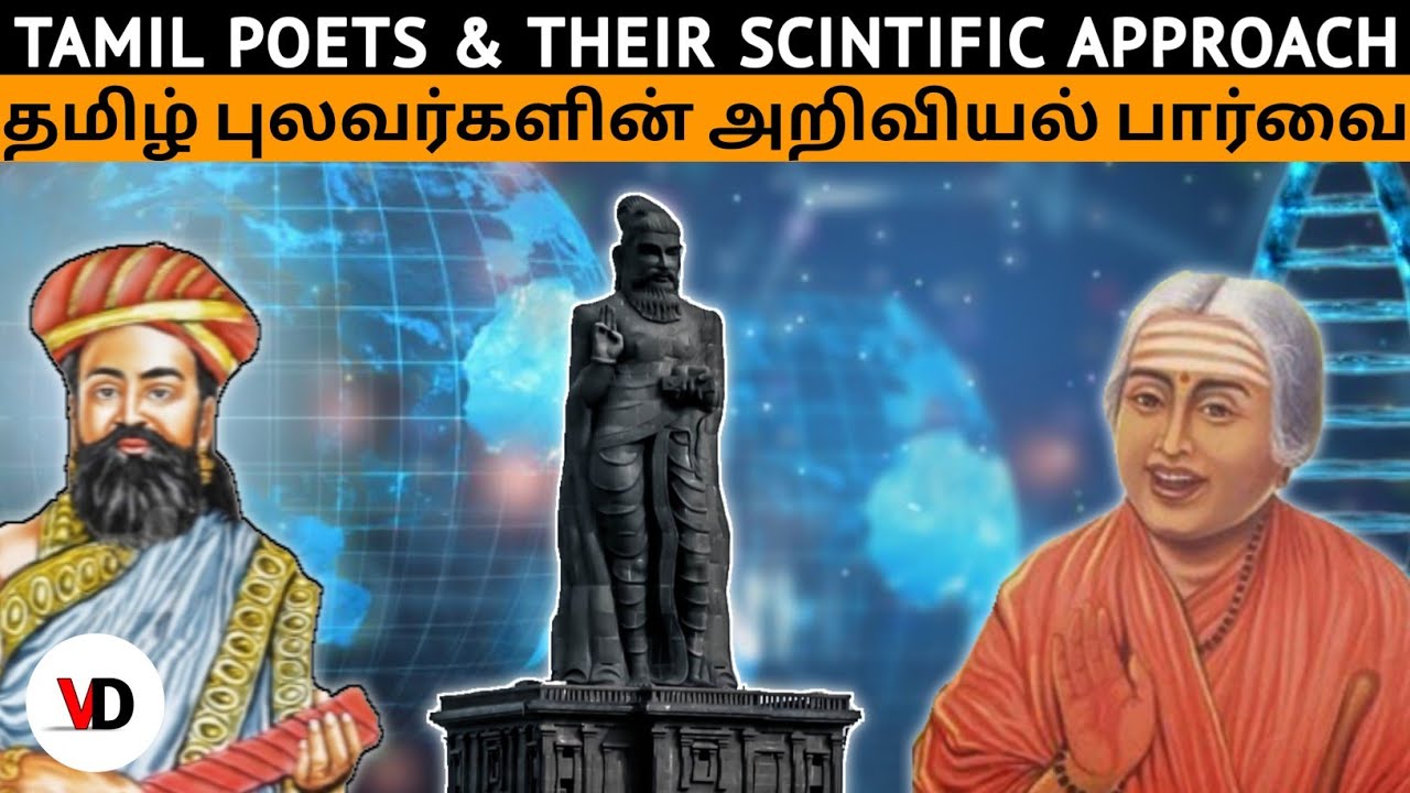 Tamil Poets & their Scientific Approach | Tamil's Excellence in Science ...