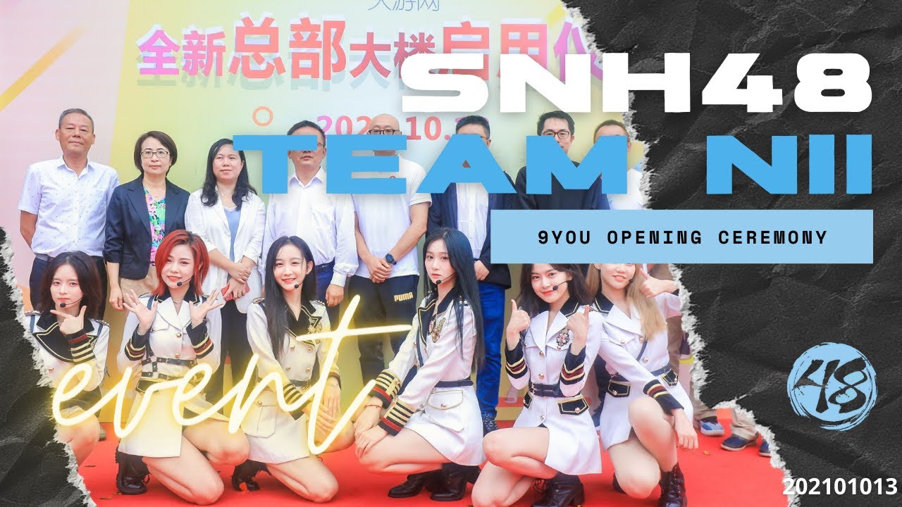 SNH48 Team NII - 9you Headquarters Opening Ceremony 20211013 - YouTube