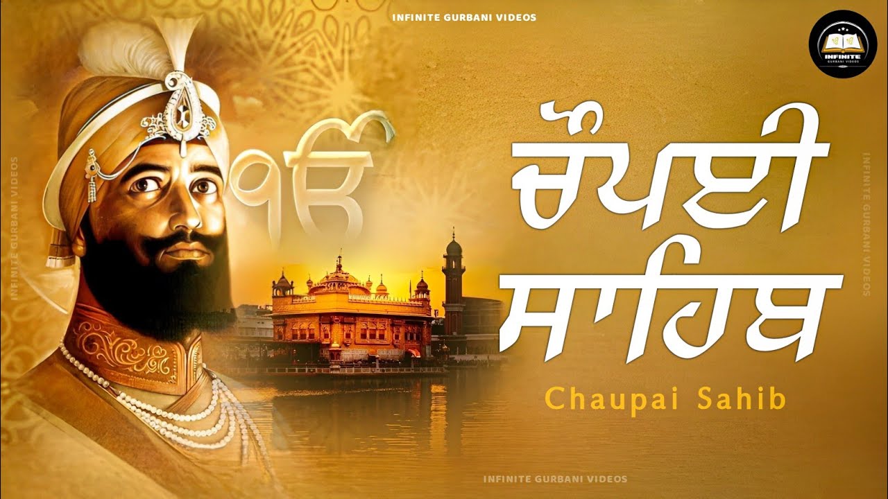5 Path Chaupai Sahib Ka | Chaupai Sahib Path 5 Times - YouTube