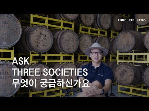 쓰리소사이어티스 증류소 Three Societies Distillery - YouTube