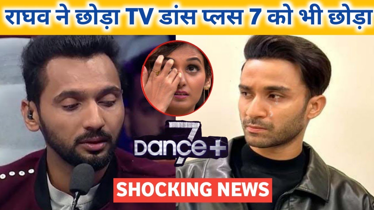 राघव ने क्यों छोड़ा Dance Plus 7 क्यों हुए Tv से दूर | Raghav Juyal ...