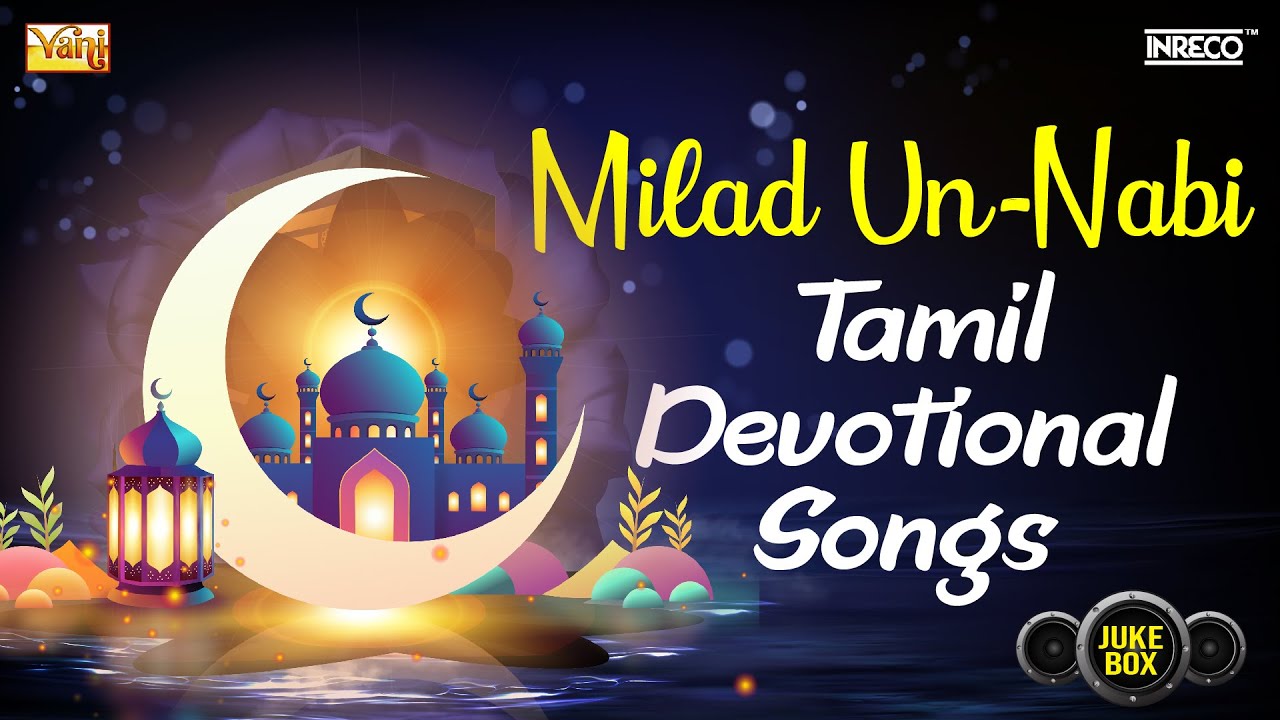 Milad Un-Nabi - A Devotional Tribute | Tamil Islamic Songs | Muslim ...