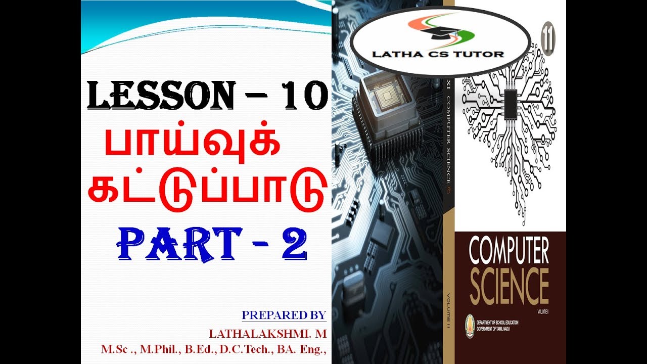 #69 - 11 CS - பாடம் - 10 - பாய்வு கட்டுப்பாடு - Part 2. - YouTube