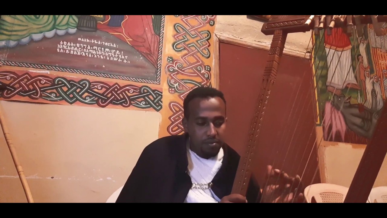 የበገና መዝሙር በዲያቆን ድርሻዬ አከለ አቤቱ ደግ ሰው አልቋልና//Ethiopian Orthodox Tewahdo ...