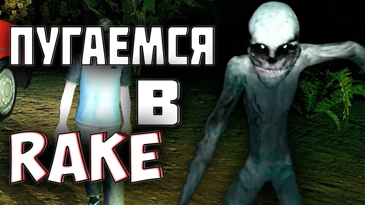 Rake Multiplayer - ОБЗОР С КУДИКЕЛИСОМ! - YouTube