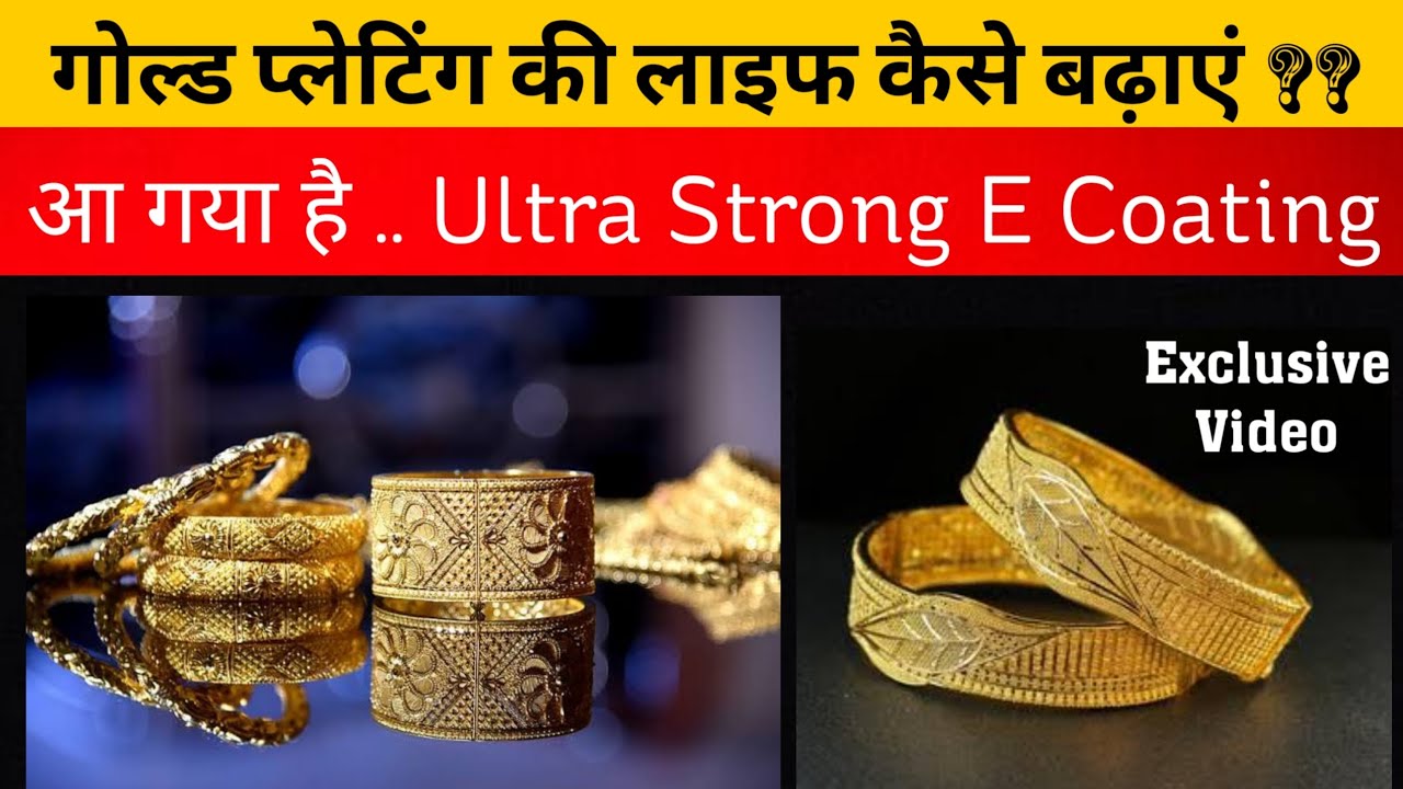 Jewellery E coating Setup #goldjewellery #ecoating #fashionjewellery # ...