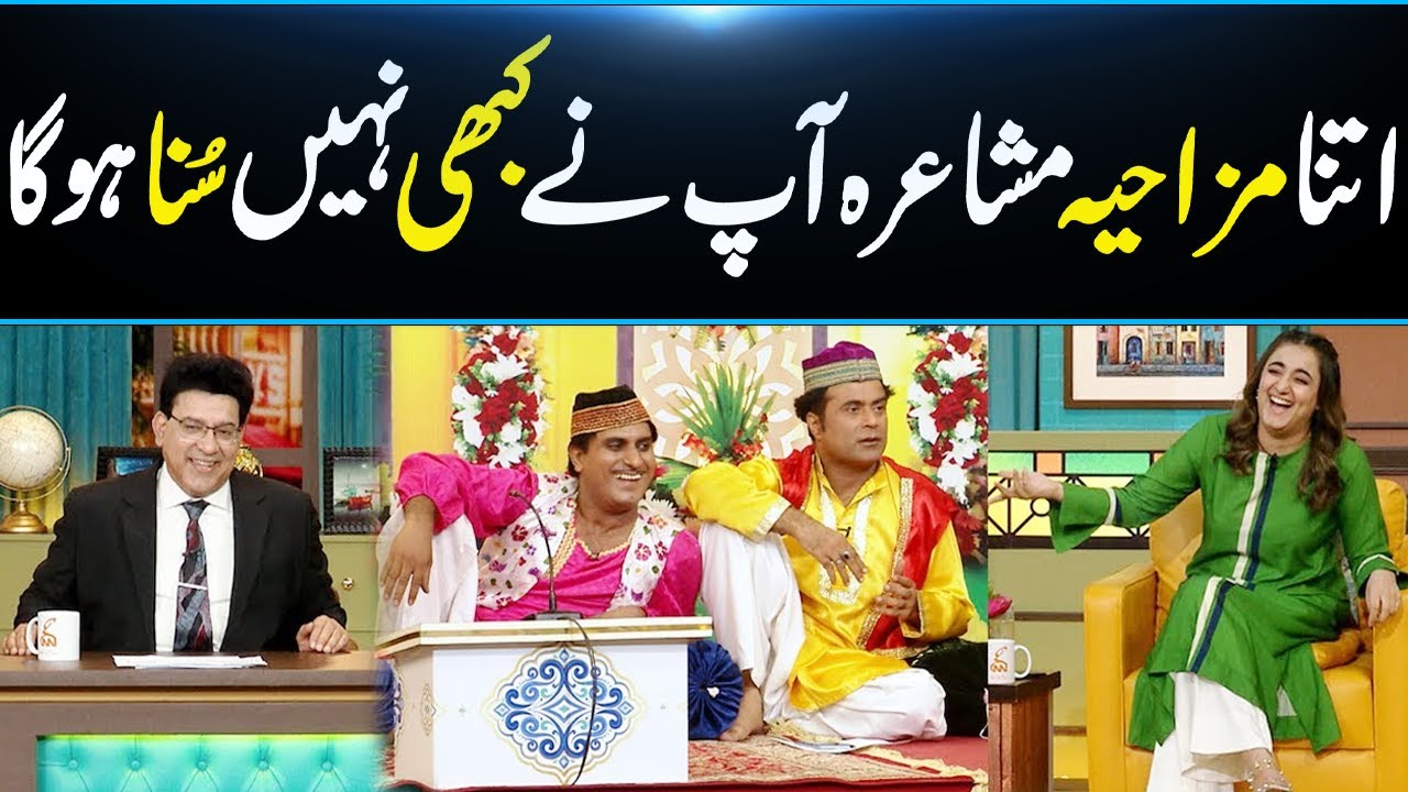 inti Funny SHER-O-SHAYARI Aap Ne Kabhi Ni Suni Hogi | Best Mushaira ...
