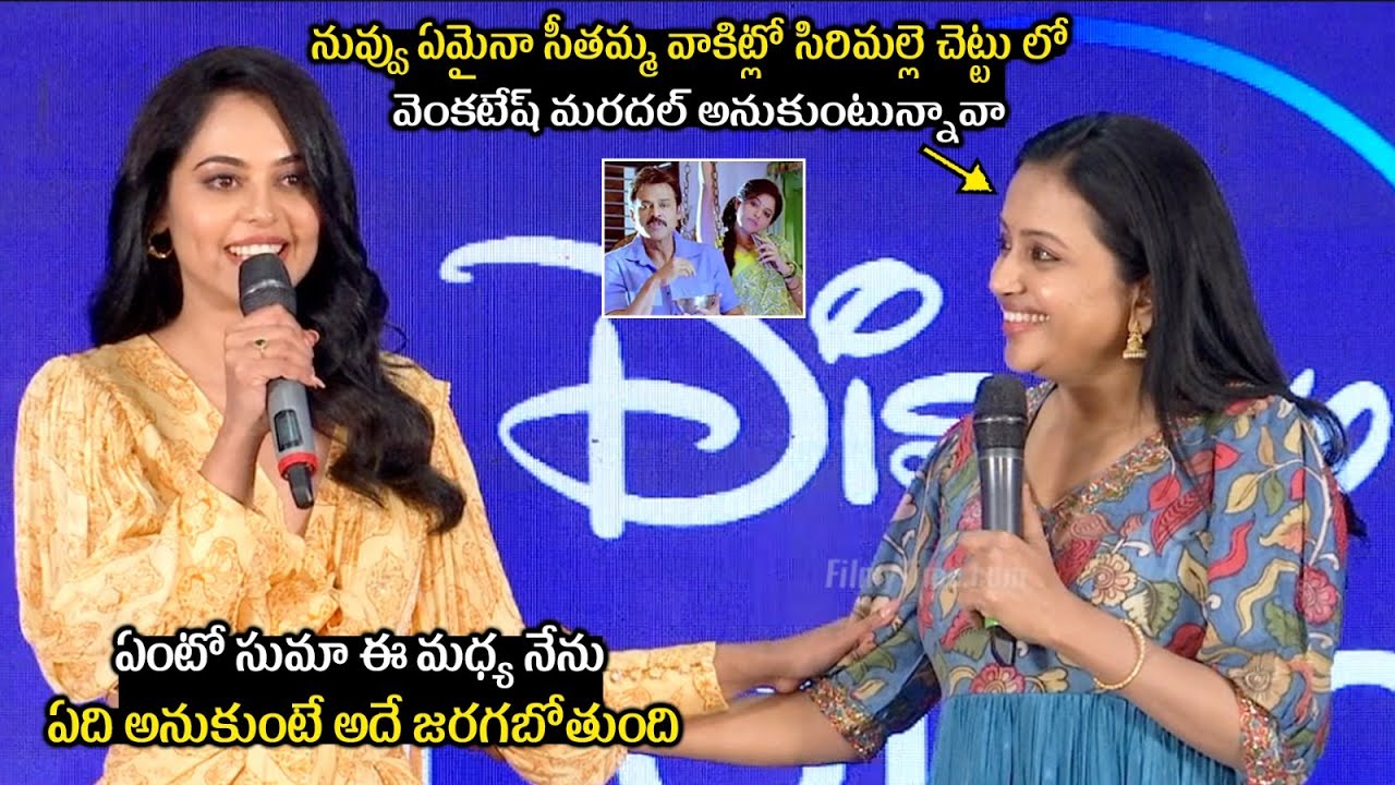 Bindu Madhavi Hilarious Fun With Anchor Suma @ Anger Tales Pre Releae ...