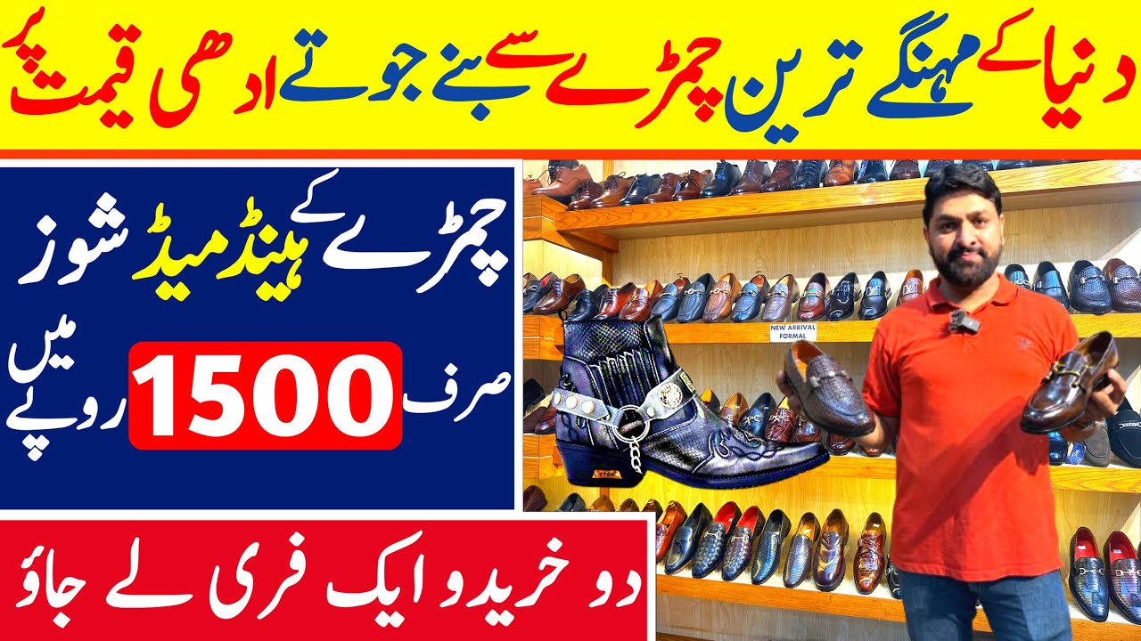 Shoes WholeSale Market | Handmade Leather Shoes Factory in Lahore ...