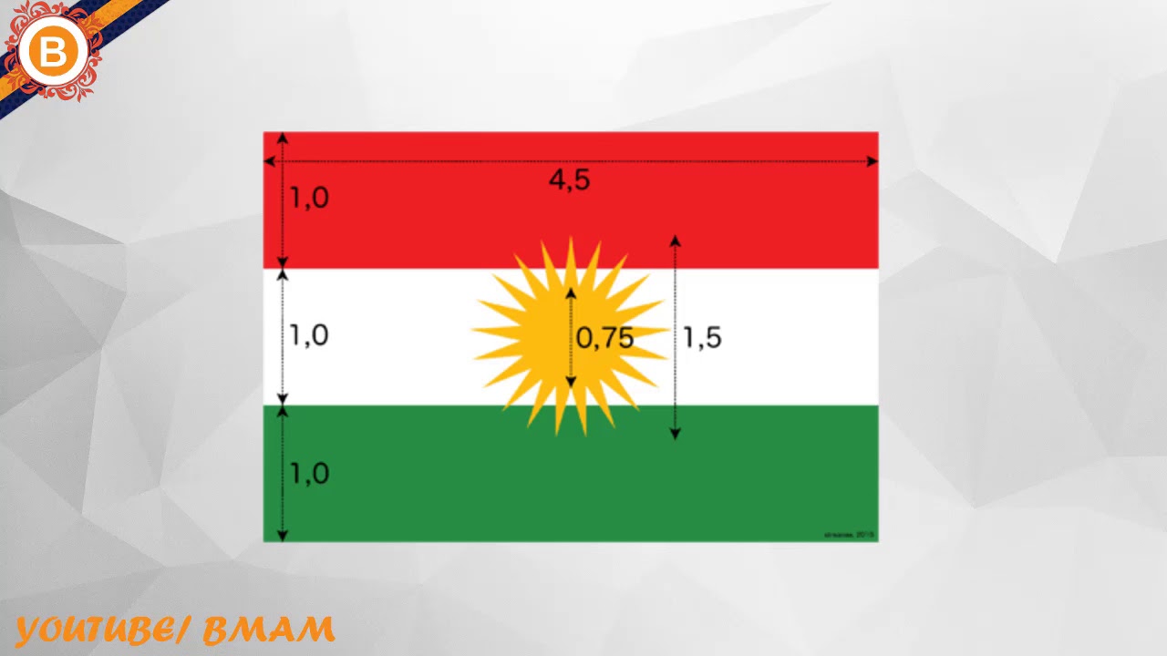 چەند زانیاریەکی گرنگ دەربارەی ئاڵای کوردستان ...kurdistan flag - YouTube