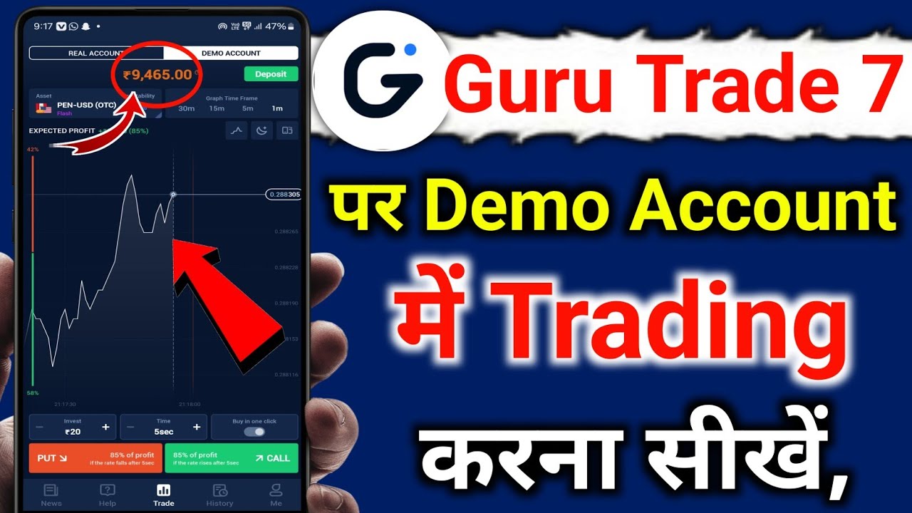 Guru trade 7 per demo account mein trading karna Kaise sikhe | Guru ...
