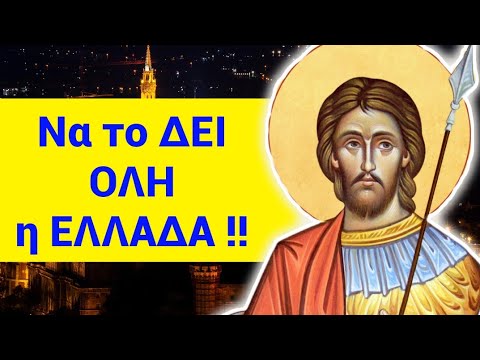 Να το ΔΕΙ ΟΛΗ η ΕΛΛΑΔΑ !! ΟΠΟΙΟΣ ΔΕΙ τον ΒΙΟ μας ΤΩΡΑ, ΔΕΝ θα ...