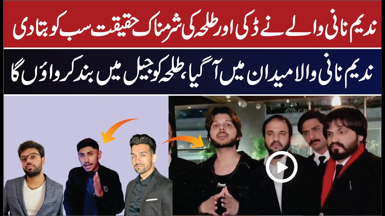 Nadeem Nani Wala Latest Interview About Tahla Review, Ducky Bhai, Rajab ...