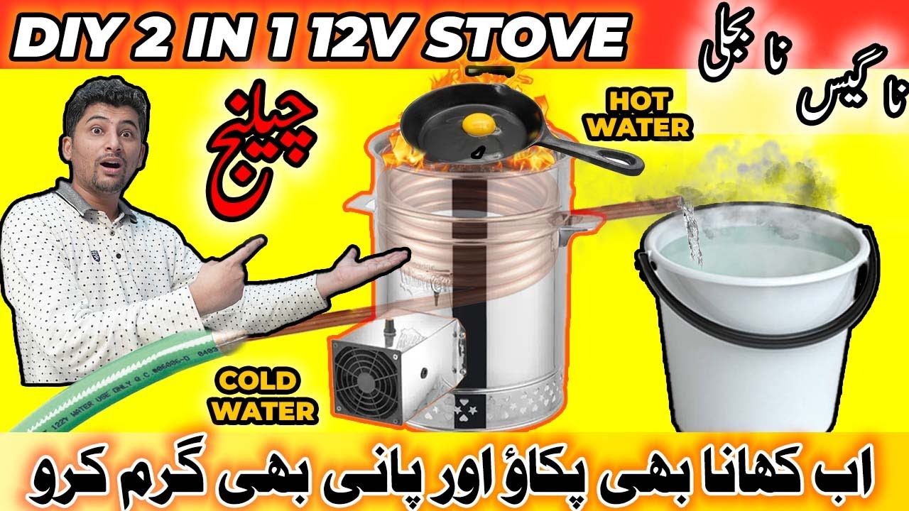 DIY 2-in-1 Wood Stove For Cooking And Water Heating | 12V Geyser ...