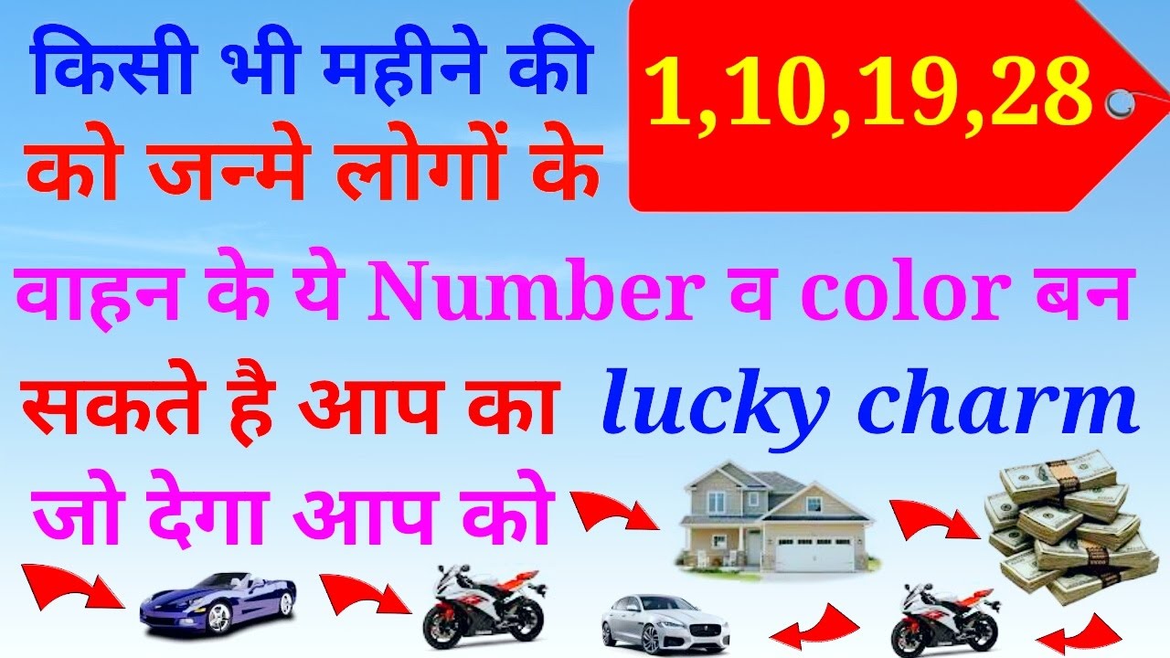 Numerology || Numerology Lucky and unlucky Number 1 ||Numerology Lucky ...