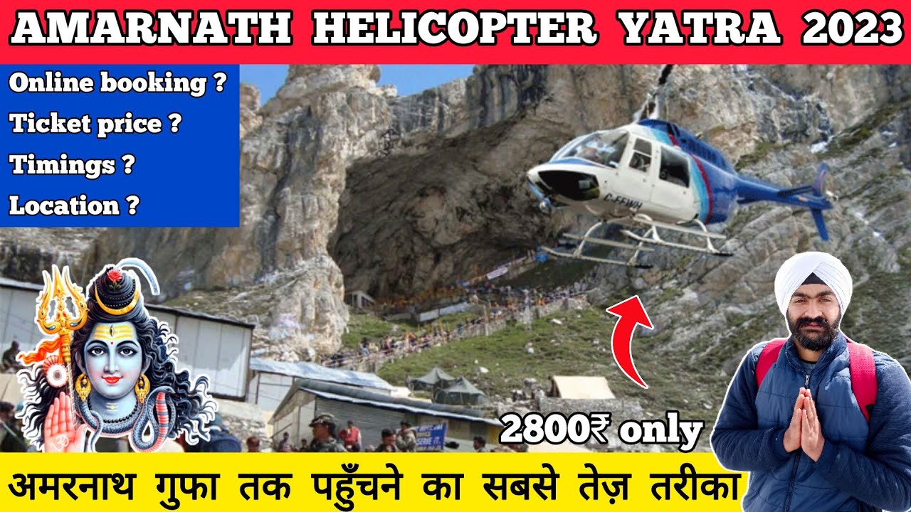Amarnath Yatra Helicopter
