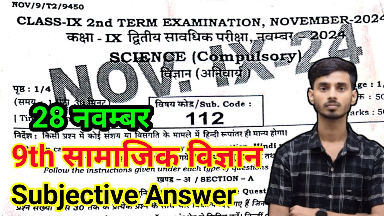 Social Science 9th Class Subjective Question 28 November || 28 November ...