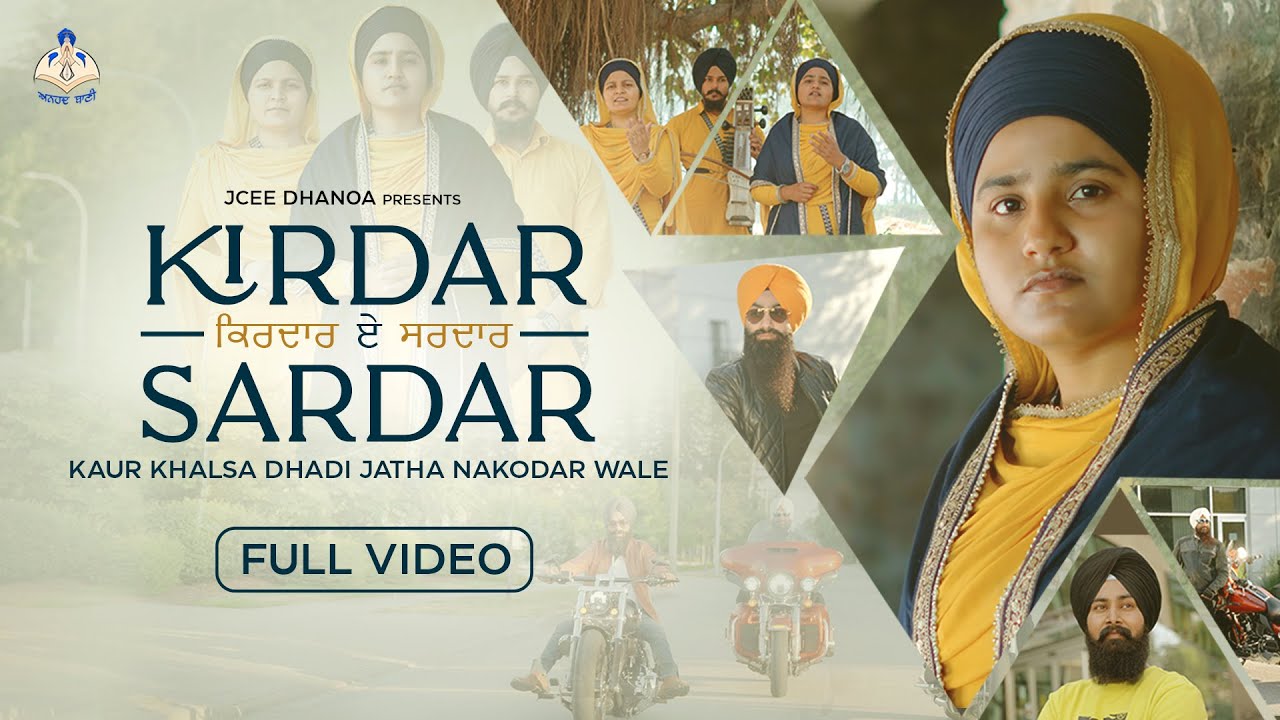 Kirdar E Sardar | Kaur Khalsa Dhadi Jatha Nakodar Wale | It's Fateh ...