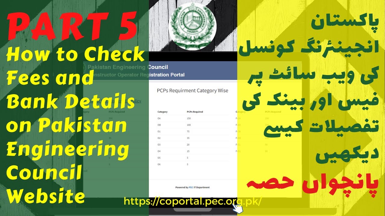 How to Check Fees and Bank Details on PEC Website 2022 | PEC ki fees ...