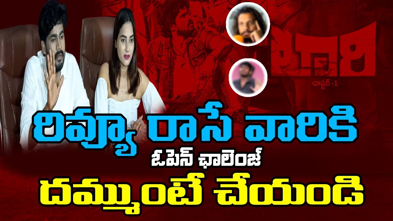 Srikanth Reddy Fire On Reviewers | Lorry Chapter 1 Movie Success Meet ...