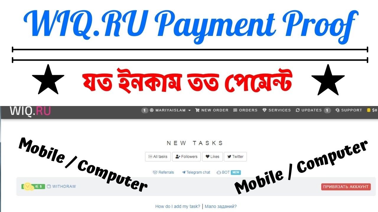 Best Russian Site । WIQ.RU Payment Proof । Micro Jobs Work । WIQ.RU ...
