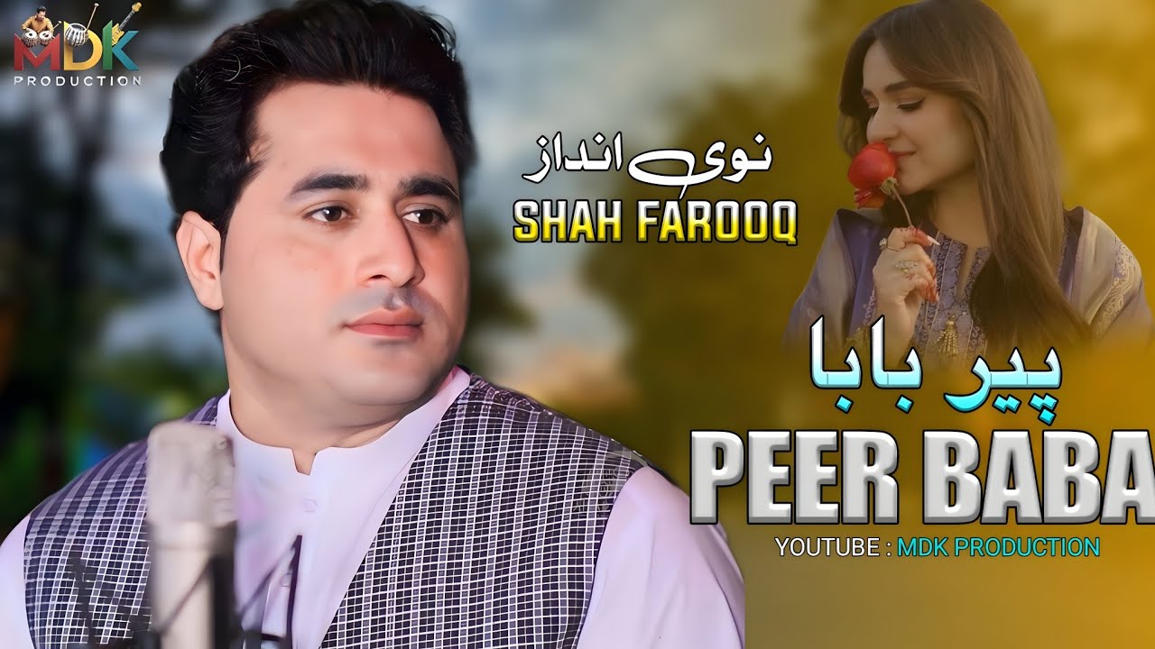 Peer Baba | Shah Farooq New Song 2025 | Pashto New Song 2025 - YouTube