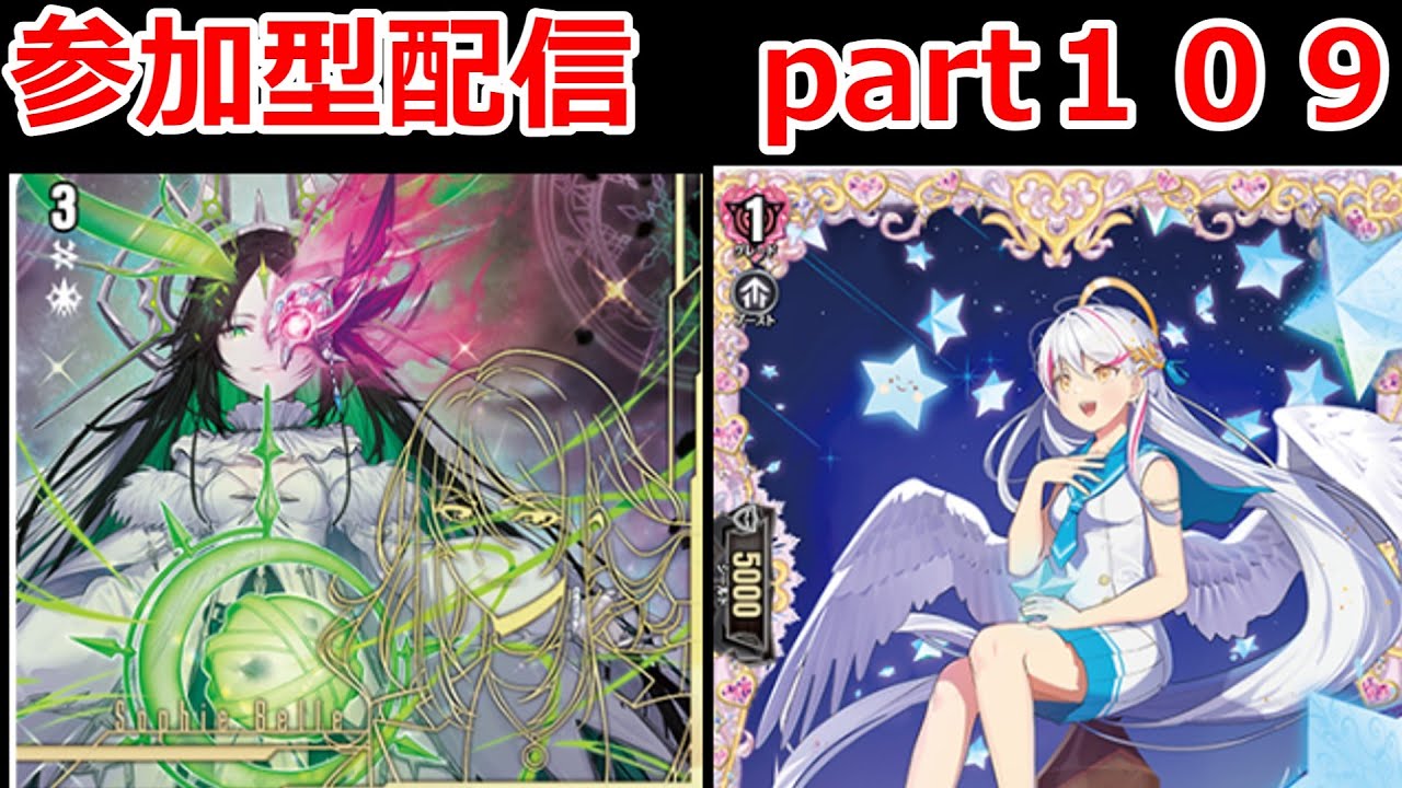 switch版「ヴァンガードディアデイズ2 DD2」 参加型配信part109 - YouTube