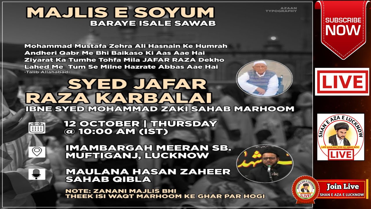 🛑 Live | Majlis-e-Soyum | Syed Jafar Raza Karbalai / Ibne Syed Mohd ...