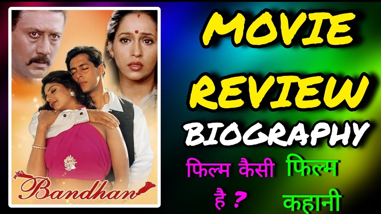 BANDHAN MOVIE - SALMAN KHAN, JACKY SHROFF - BOLLYWOOD MOVIE 1998 ...