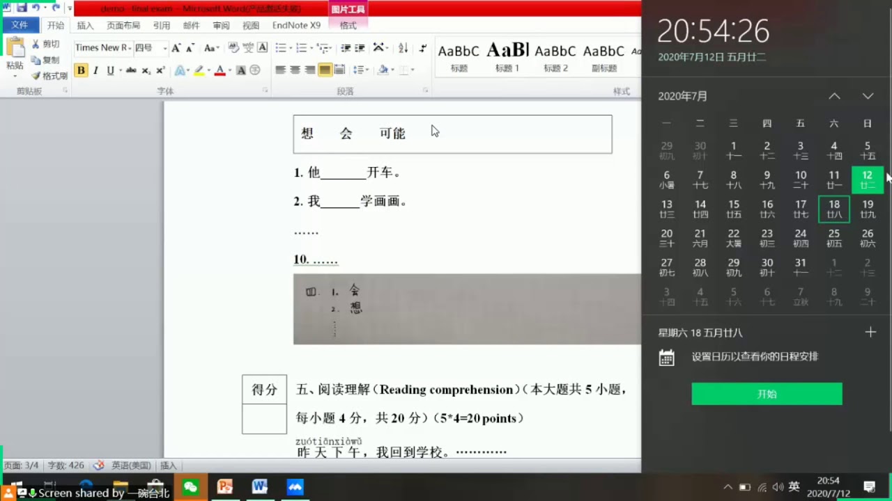 DEMO QUESTION OF COMPREHENSIVE CHINESE FINAL EXAM 2020 - YouTube