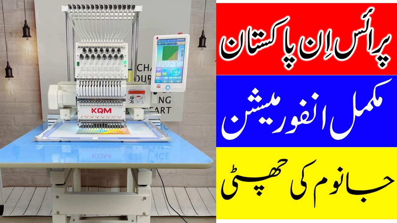 Mini Single Head Embroidery Machine I Janome Embroidery Machine I Best ...