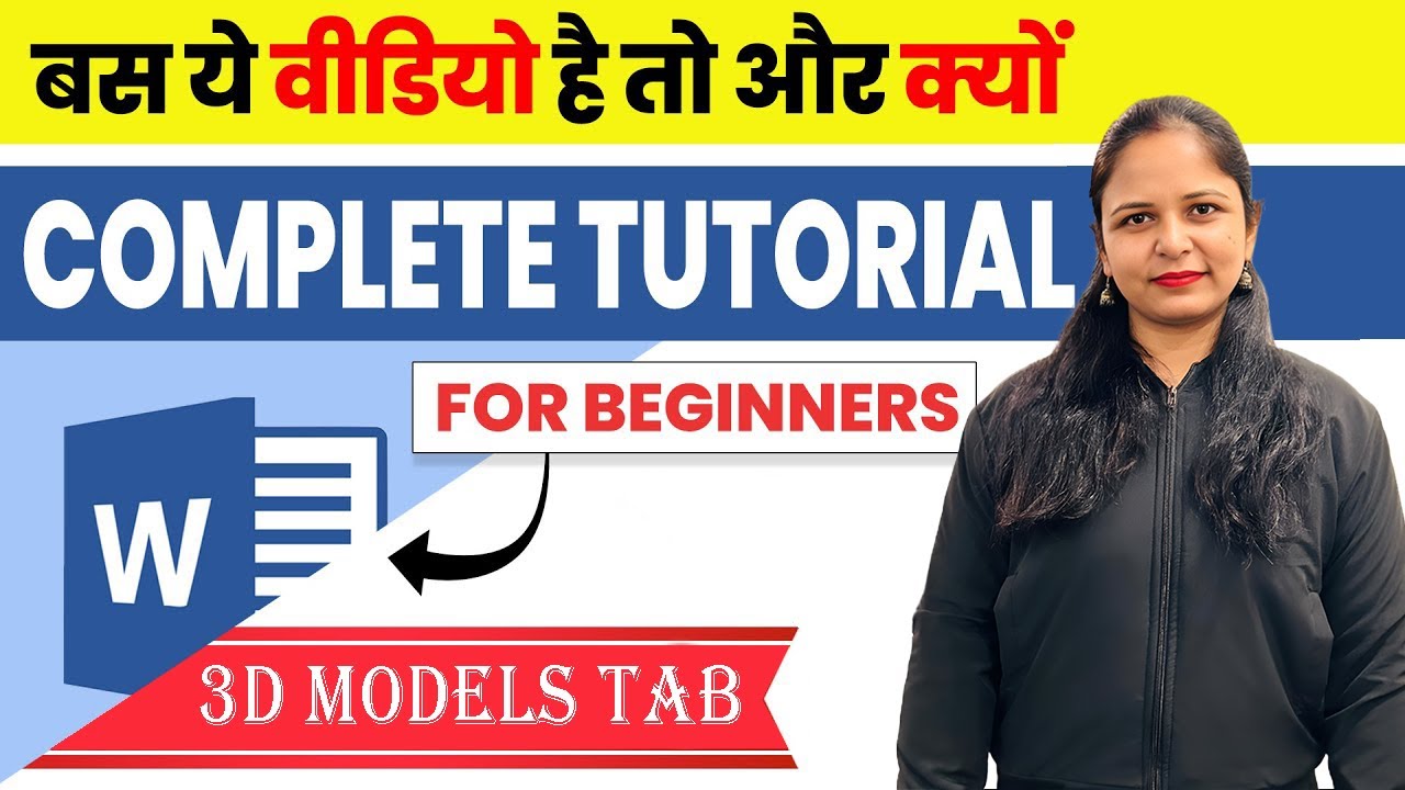 How to Insert 3D Models into Word - How To Create 3D Model in Microsoft ...