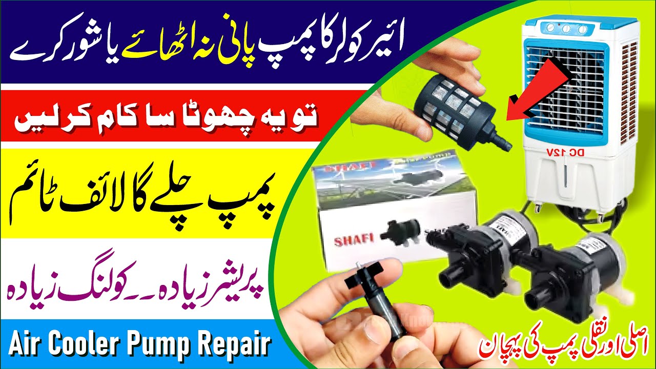 Air Cooler Water Pump Repair | Noisy Water Pump Repair | 12v Water Pump ...