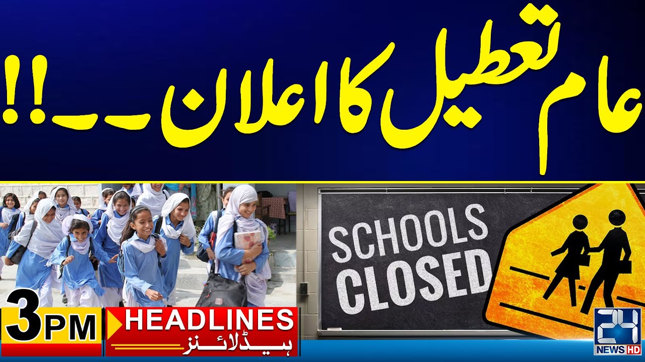 Holiday Announced | By Election 2024 Results | 3pm News Headlines | 22 ...